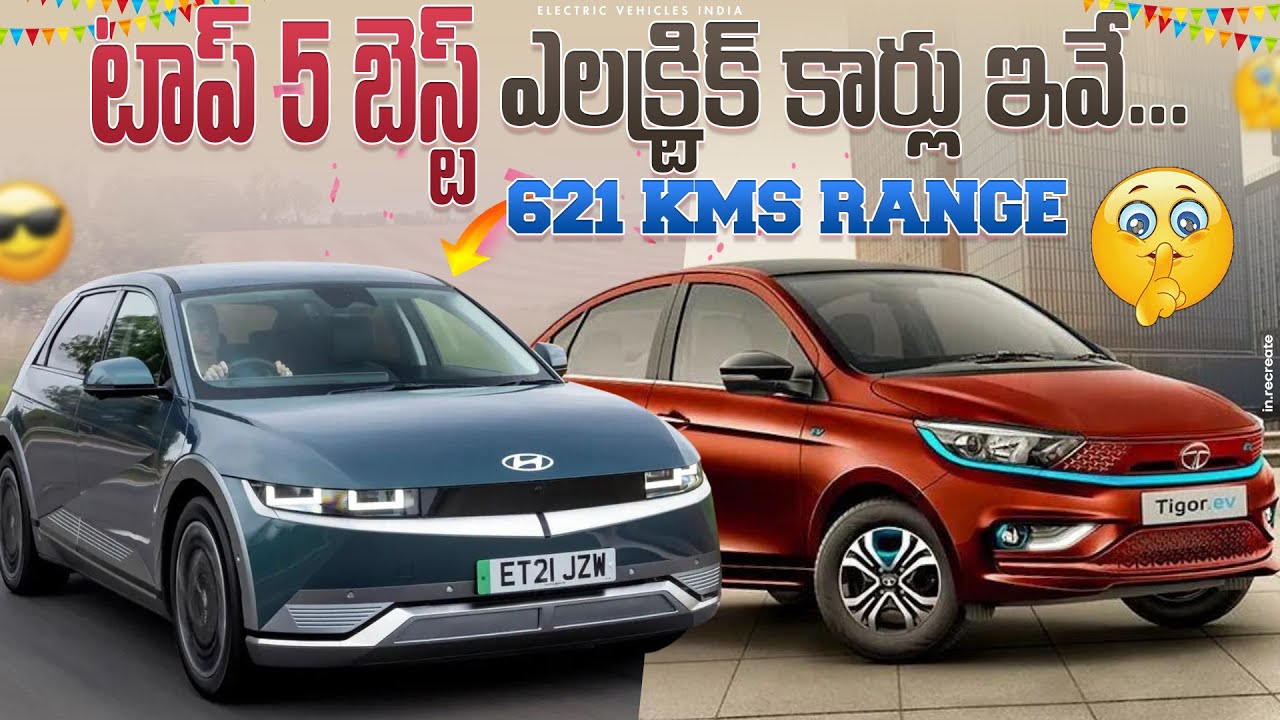 Top 5 Best Electric Cars in India 2024 | Electric Cars Telugu | EV ...