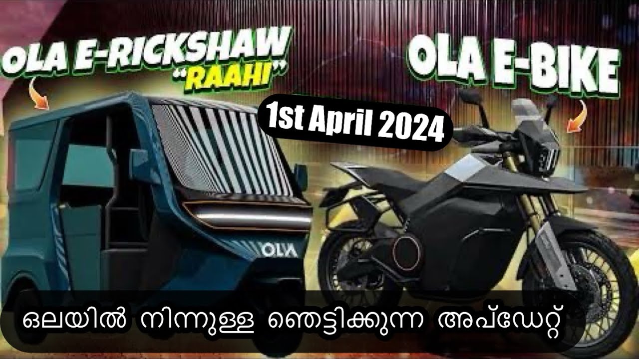 Ola Electric Scooter New Launch Update | RAAHI Autorickshaw & Bike ...