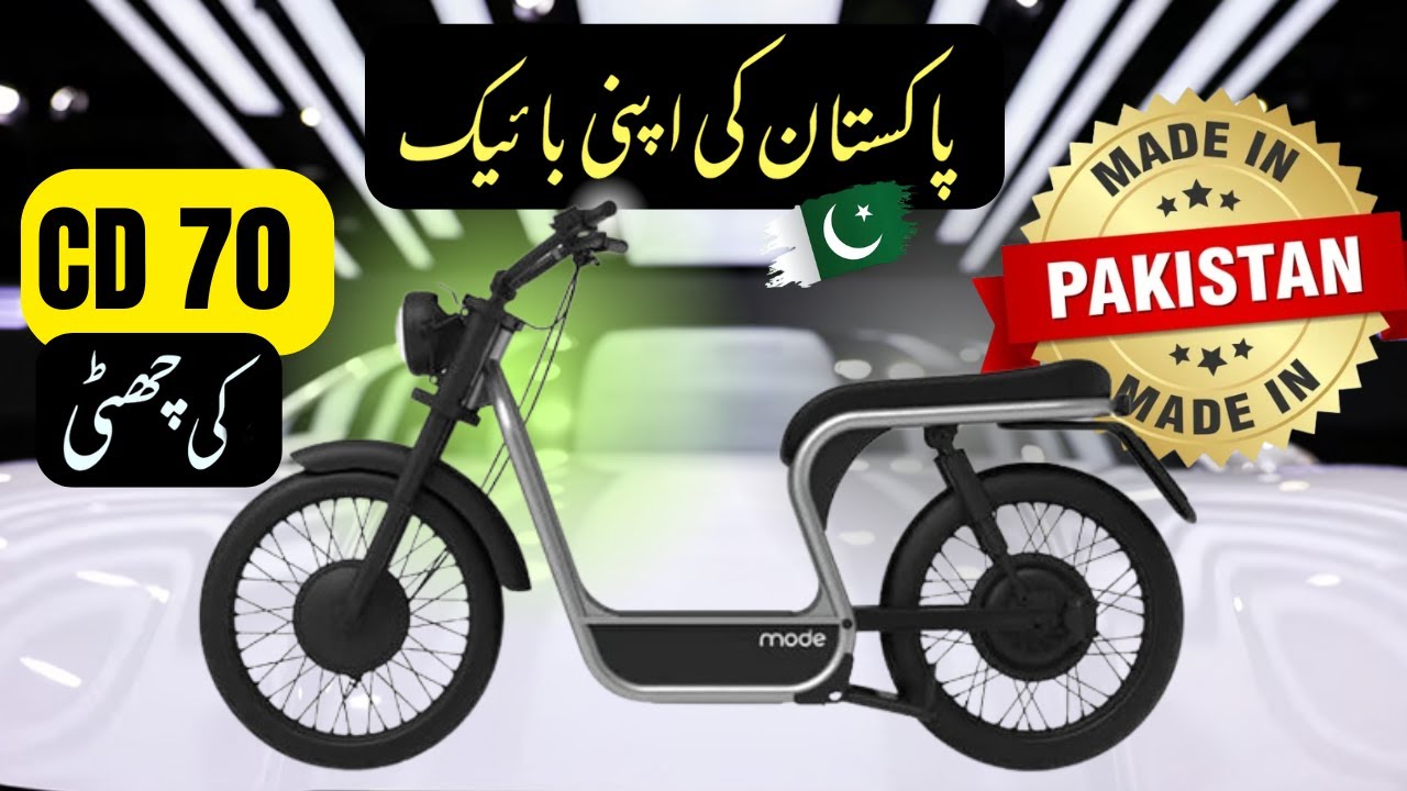First 100% Made in Pakistan Electric Bike | Mode Electric EV Bike | C 320 #Mode #JaqWheels # ...
