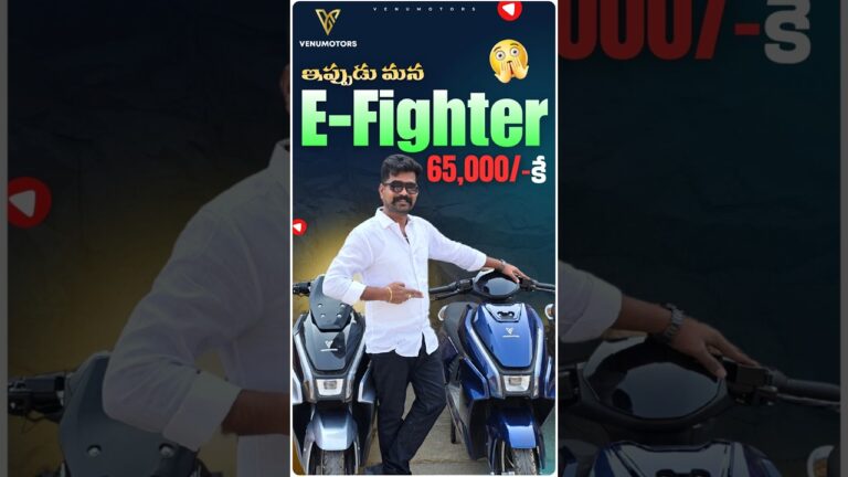 e-fighter now available with graphene battery | venu motors #venumotors ...